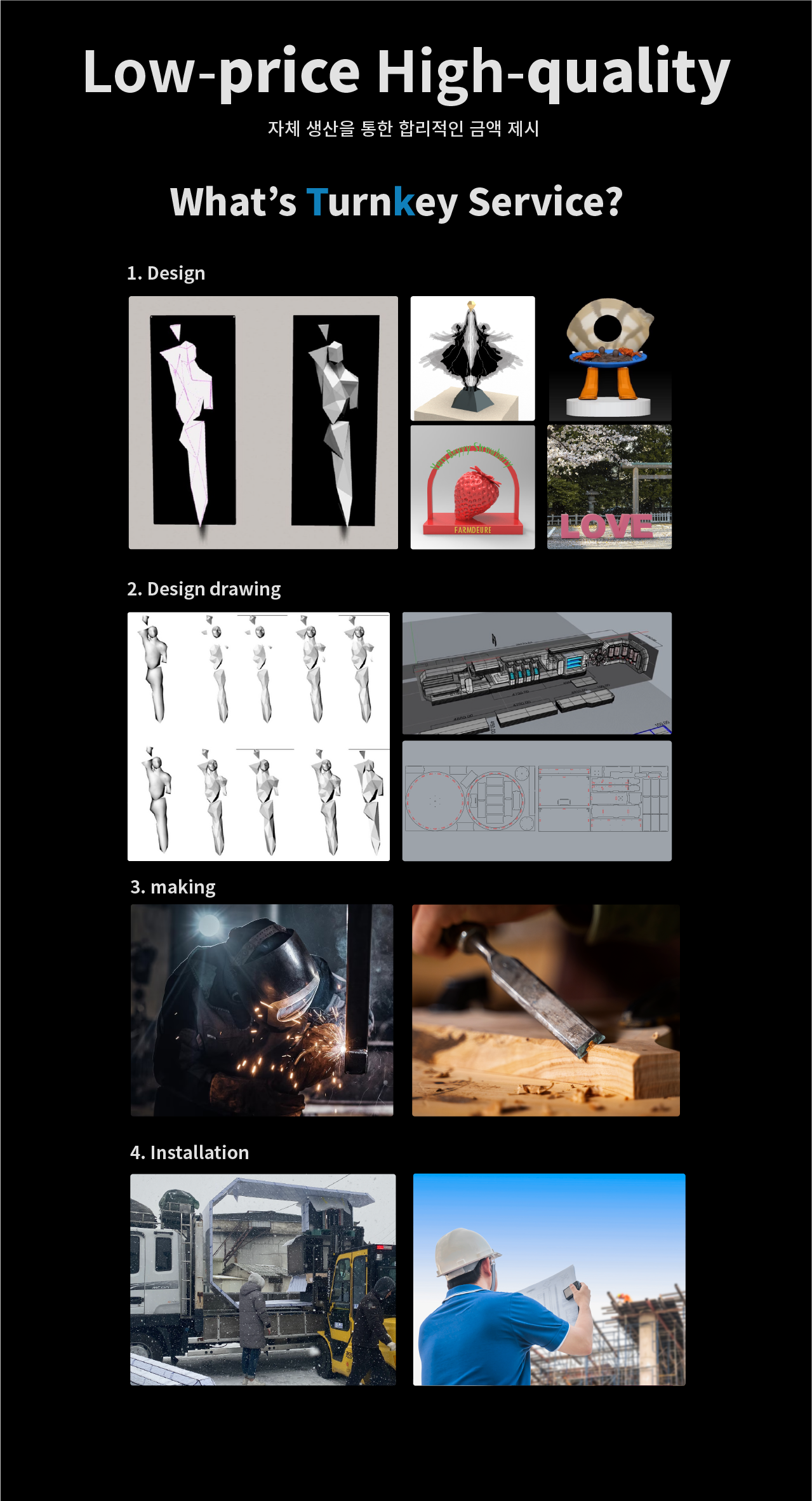 조형물 제작 턴키스튜디오