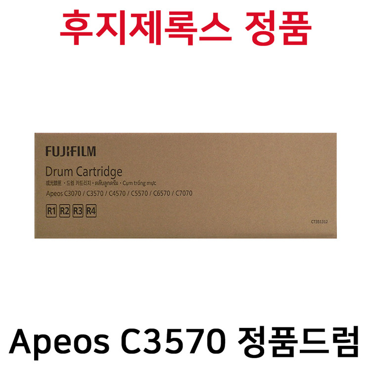 Apeos C3070/C3570/C4570/C5570/C6670 D/R (쇼부) : 휴먼아이티