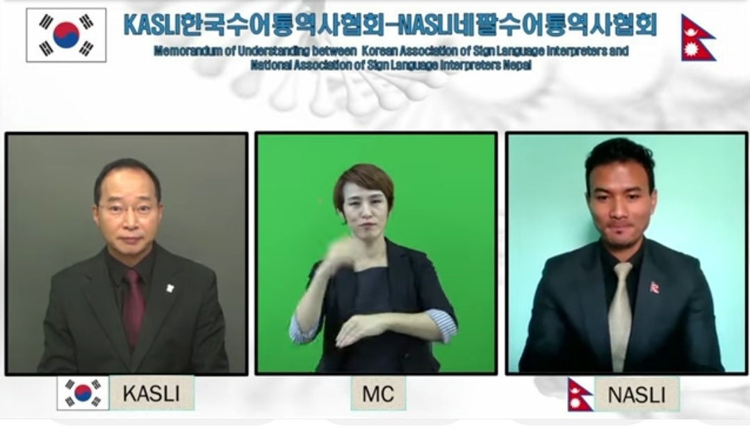 KASLI한국수어통역사협회와 네팔수어통역사협회(NASLI) MOU : KASLI한국수어통역사협회