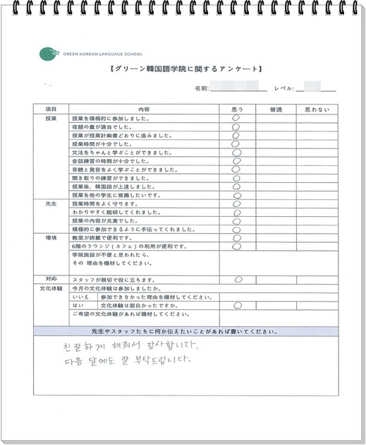 [2024 March Class] "Thank you for your kindness. I look forward to your ...