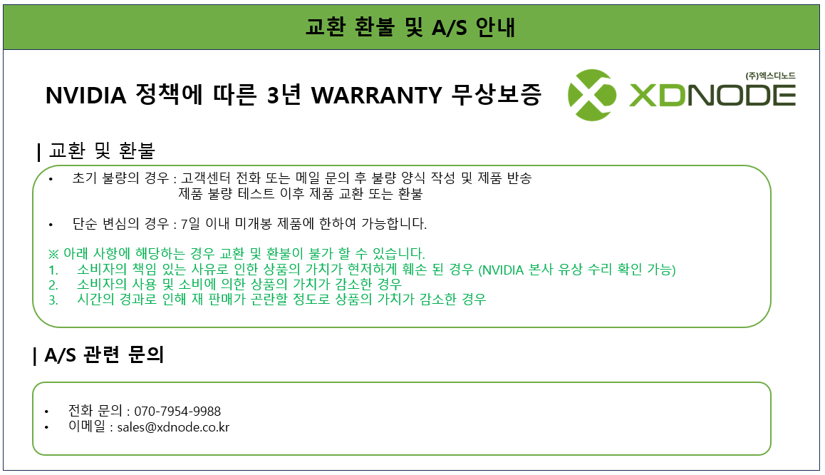 (주)엑스디노드 XD NODE