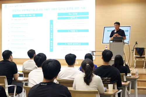 기보, 기업친화 인재양성 나서…보증기업 대표 초청 강연 : News - Resources | SNUAILAB | 스누아이랩