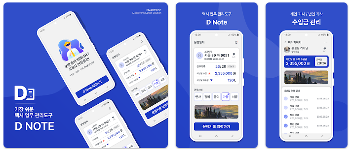 [Update] D NOTE(기사수첩) 업데이트 안내(2.1.0ver) : News