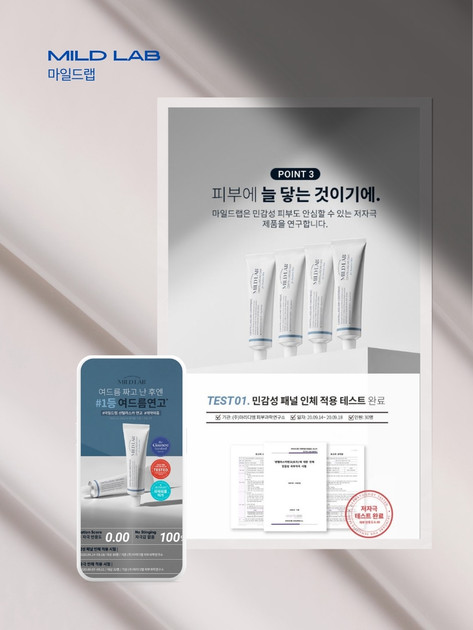 MILD LAB 마일드랩 : MILKTEA STUDIO 밀크티 스튜디오