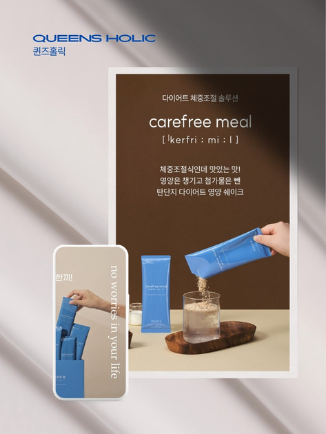 Queen's Holic 퀸즈홀릭 : MILKTEA STUDIO 밀크티 스튜디오