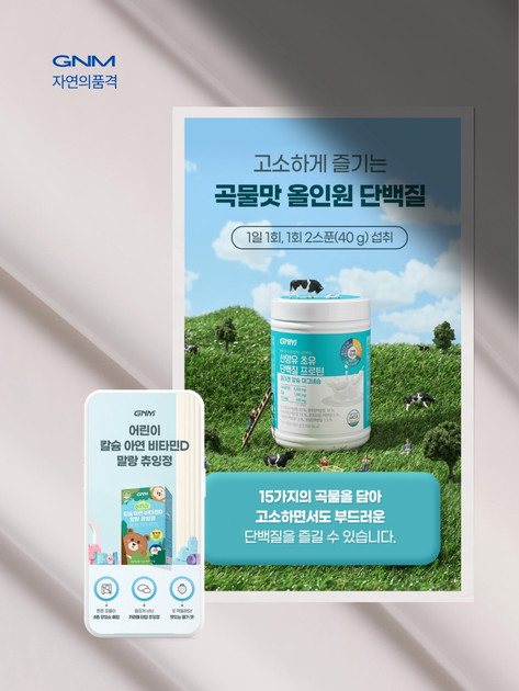 GNM 자연의 품격 : MILKTEA STUDIO 밀크티 스튜디오