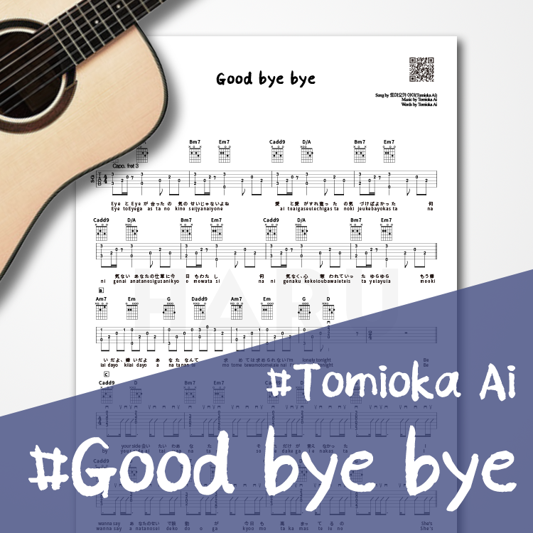 Tomioka Ai - Good bye bye (Rom) 【★★☆☆☆】 : haruguitar