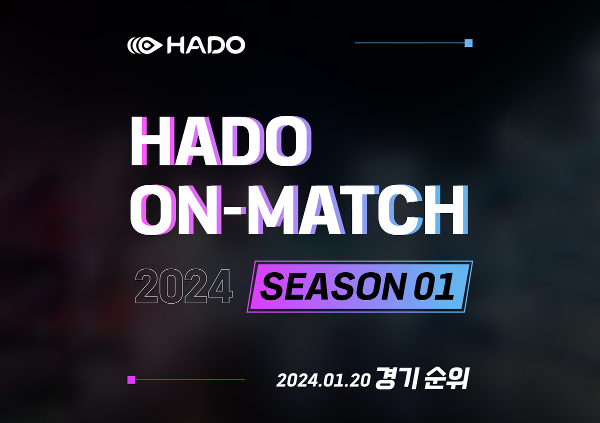 KRP 업데이트[온매치 시즌1 : 동맹전](2024.01.20) : HADO KOREA 하도코리아