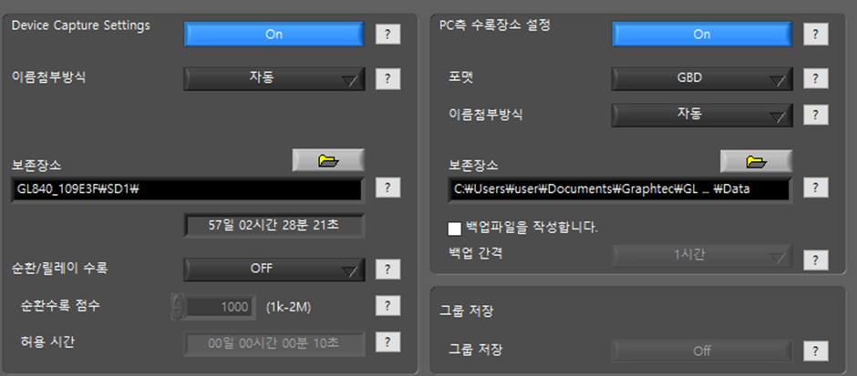 [GL240/GL840] 그라프텍 APS소프트웨어 연결상태에서 수록 중 PC종료 시 데이터 저장 유무 : 코스테크(주)｜제어계측