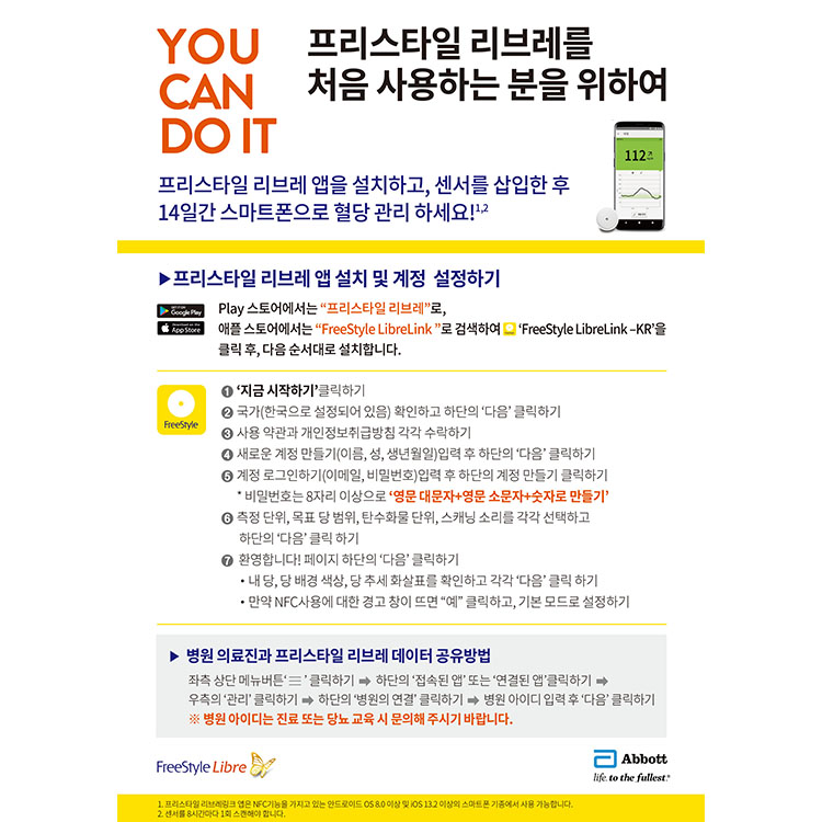 리브레 처음사용자 브로셔 대백과사전v1