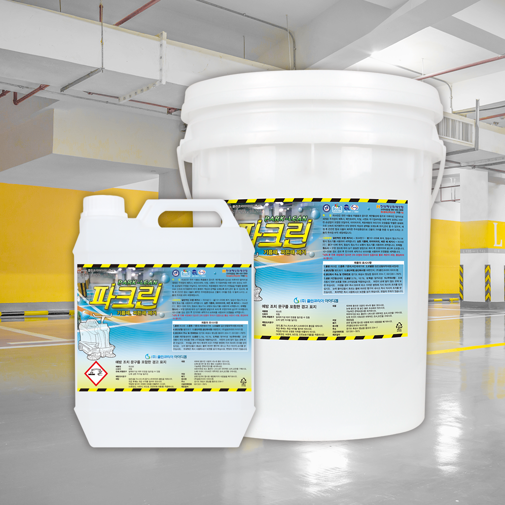 클린코리아 아이디켐