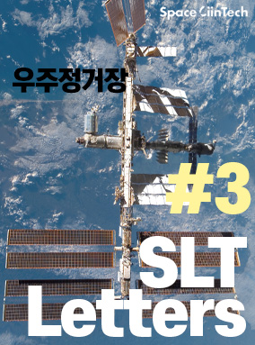 SLT Letters #3 : SLT-Letters