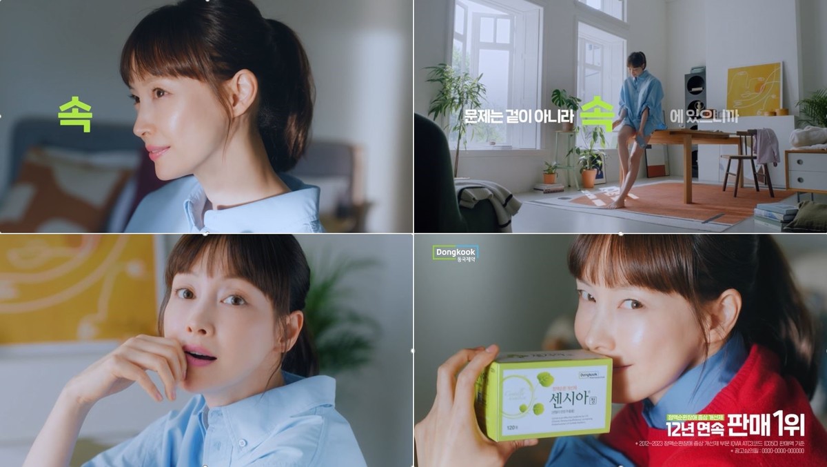 이나영 CF 새로운 모델 : 덴탈프레스