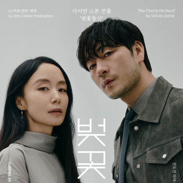 박해수님, 가죽 스웨이드 트러커 재킷&가죽 트렌치코트 : Noir Larmes | 느와르라르메스