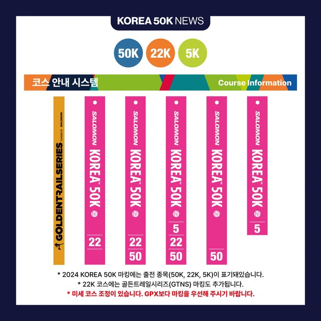 [2024 KOREA 50K 코스 안내 시스템] : KOREA 50K | 공식 홈페이지