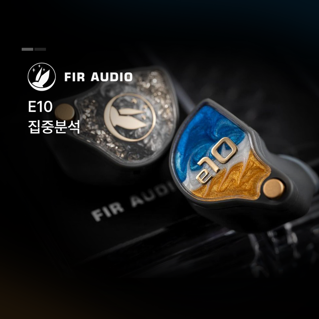 FiR AUDIO E10 집중 분석 : 사운드캣