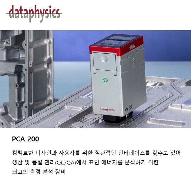 PCA 200 : 엠씨아이케이 주식회사 홈페이지에 오신 것을 환영합니다. 유변유동학 재료가공 표면계면과학 나노과학 온라인공정분석 기술 전문기업 | 엠씨아이케이 MCIK