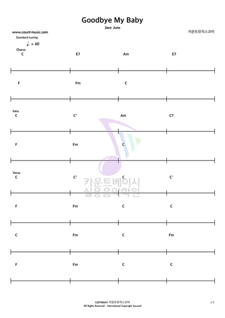 Goodbye My Baby-Jace June 기타코드악보 : 카운트베이시실용음악학원