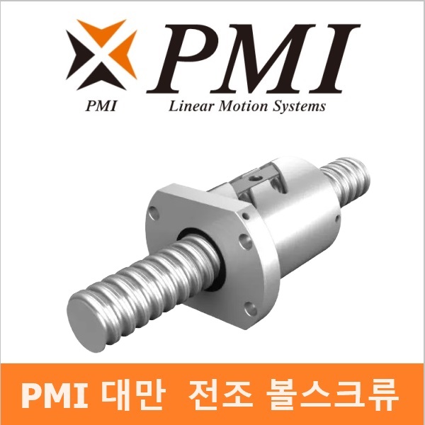 PMI 볼나사 FSWW2505-2.5UU 대만 전조 볼스크류 너트 축 선택 : 베어링웍스