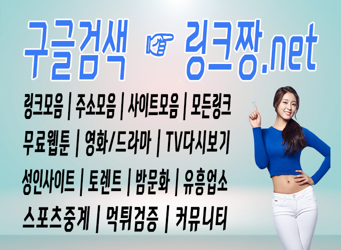 네이버웹툰【 링크짱。net 】사이트추천 사이트순위 링크모음 주소모음 링크사이트 모든링크 최신주소 최신링크 예스아이엠 엔터테인먼트