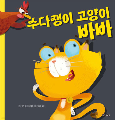 Chatterpuss (2022-08-20) : The ChoiceMaker