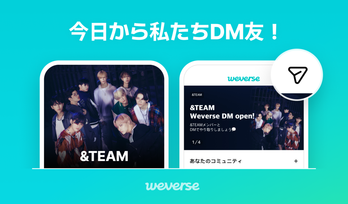 Weverse DMで「&TEAM」メンバーからメッセージを直接受け取れるサービスを開始 : WEVERSE COMPANY | ニュース