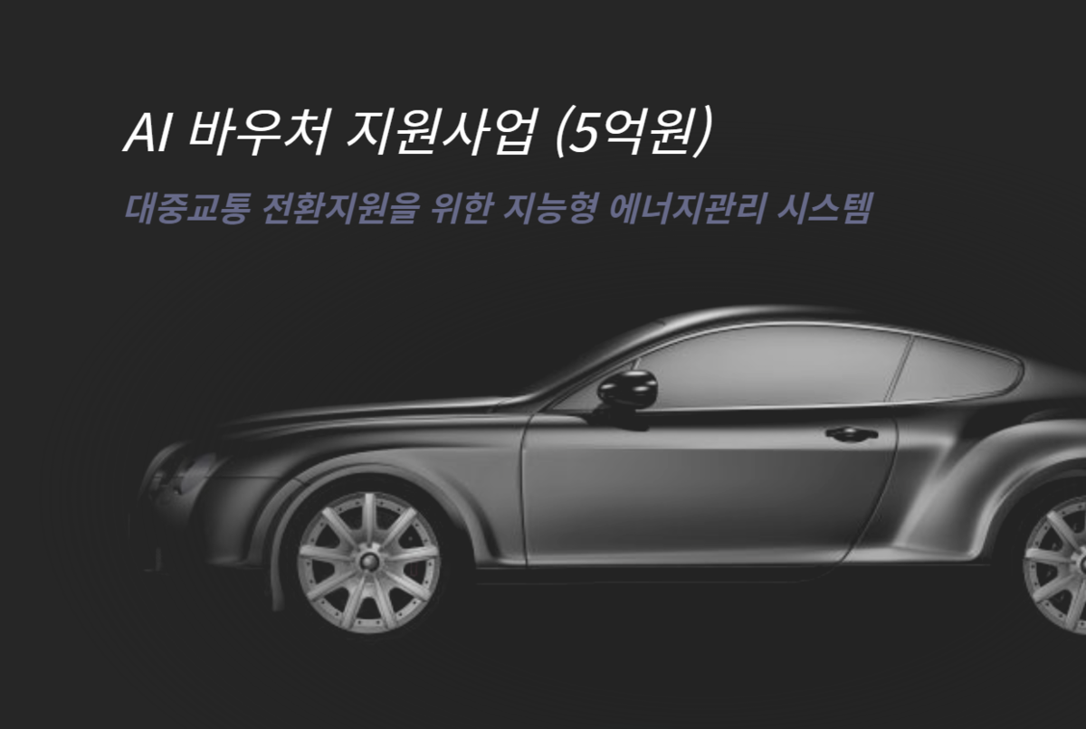 [NIPA] AI 바우처 지원사업 : 포트폴리오