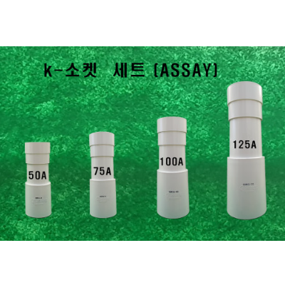 PVC 파이프 수리 소켓(50,75,100,125A) : 강쌤철물