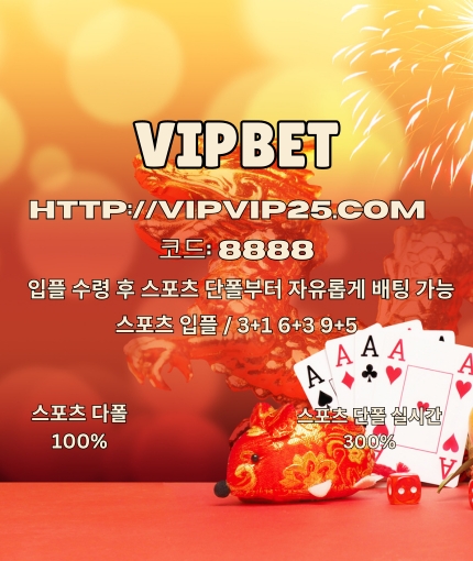 스포츠단폴 VIPVIP25닷Com「코드:8888」 VIP벳 ね스포츠단폴ね스포츠 단폴 : 코리아잡스원
