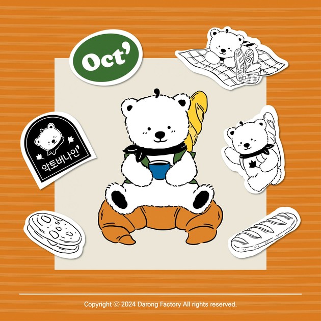 악토버나인 : DARONG FACTORY