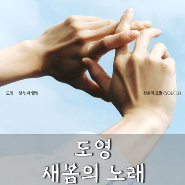 DOYOUNG - Beginning [TAB] : clefguitarC