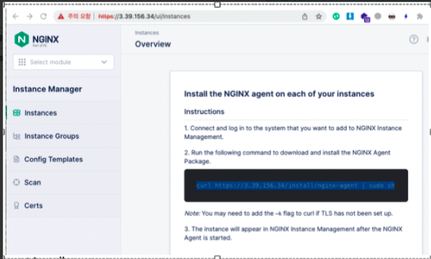 NMS - Instance Agent 기본 설치 가이드 : NGINX MANAGEMENT SUITE