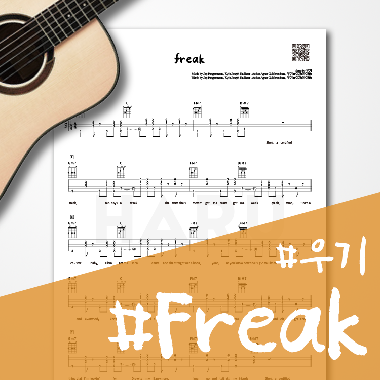 우기 - Freak 【★★★☆☆】 : haruguitar