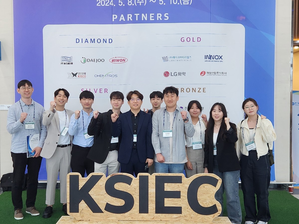 '2024.05.08-10' 2024 한국공업화학회 춘계 총회 및 학술대회 : POSTECH 공정시스템공학연구실(PSE)