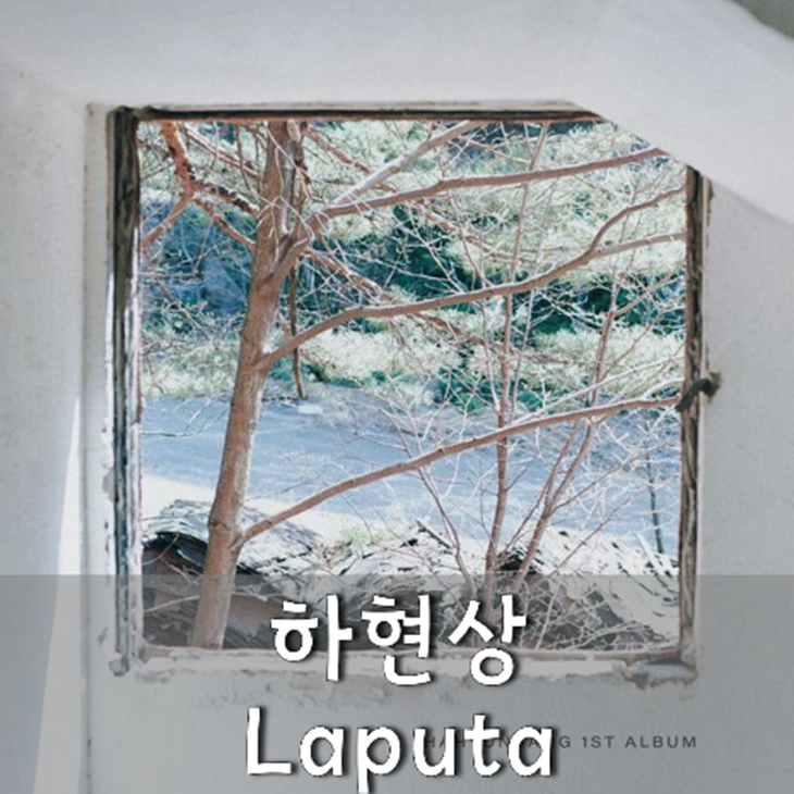 HA HYUN SANG - Laputa [TAB + Chord] : clefguitarC
