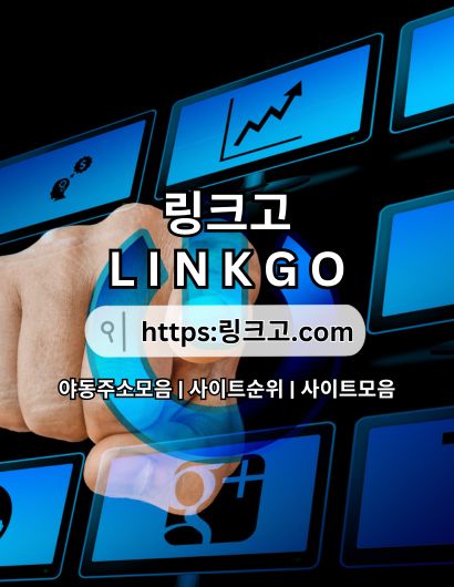 LINKGO 〖링크고.com〗만화주소あ만화 주소 만화주소 : SEOUL RECORD FAIR