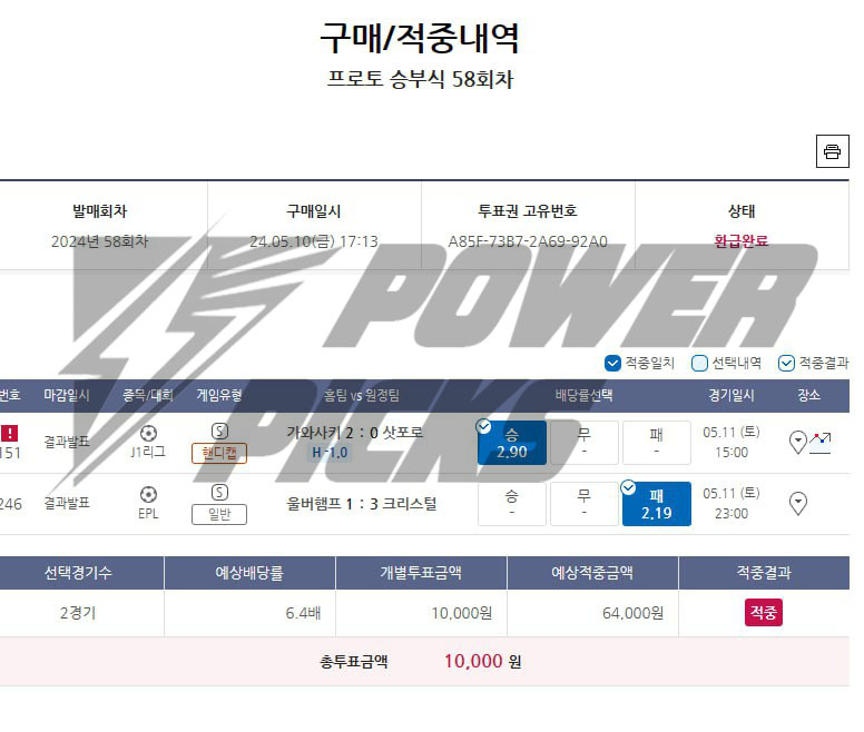 58회차 파워픽 박** 회원님 / 은주 팀장 : 파워픽스 공식 웹사이트 ㅣ 파워픽스