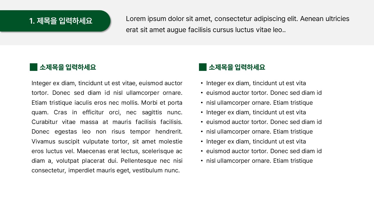 제목과 부연설명을 상단에 배치한 본문 레이아웃 예제 