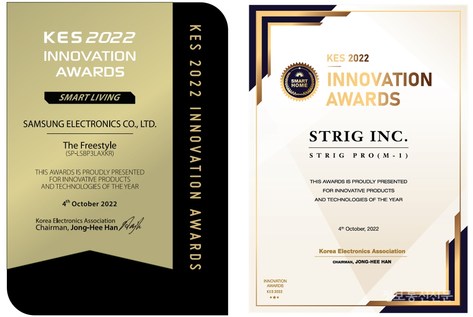 [KES2022] 이노베이션 어워즈 40점 선정 : News