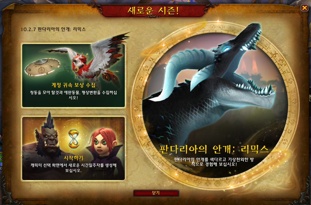 이번주의 와우 최신 Wow 정보 게시판
