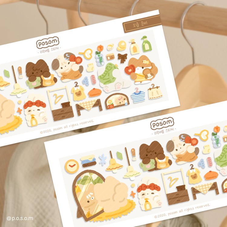 Posom | Ready to go out Removable Sticker : Lovticker