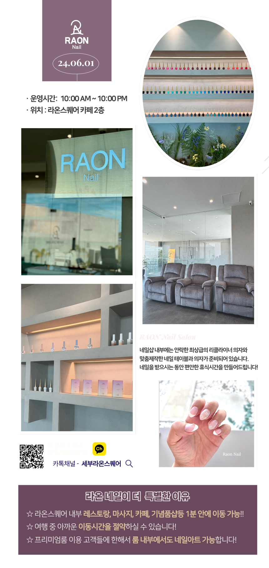 세부 라온스퀘어