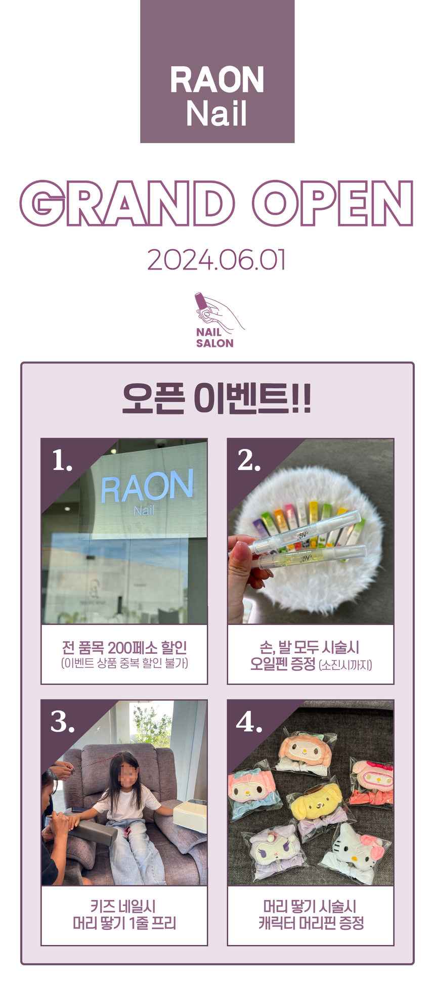 세부 라온스퀘어