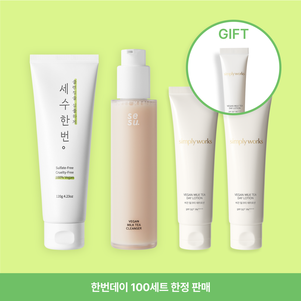 스킨케어 | Simplyworks®