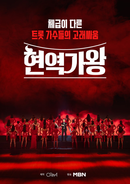 現役歌王 : CReA Studio KR クレアスタジオ