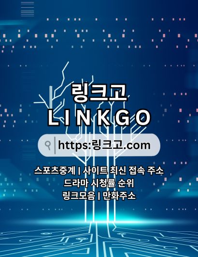 만화주소 링크고.C0M 【LINKGO】ꕋ만화주소ꖧ만화 주소 만화주소 : 올리브산부인과
