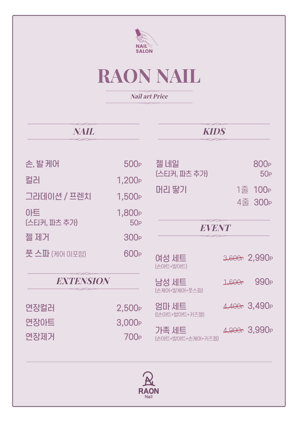 세부 라온스퀘어