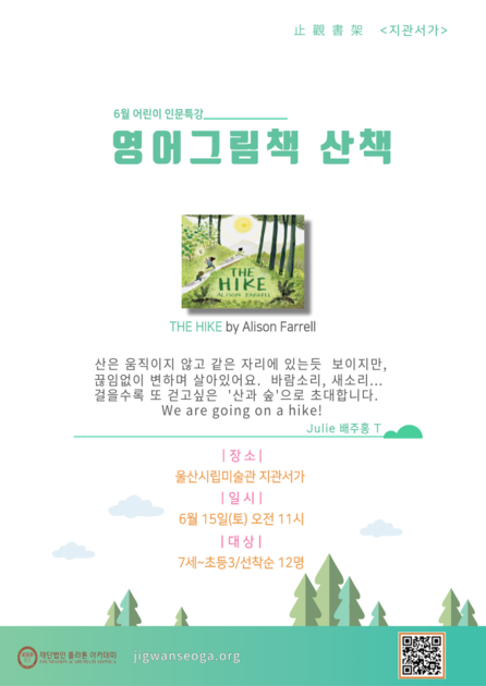 6월 인문특강 지관서가