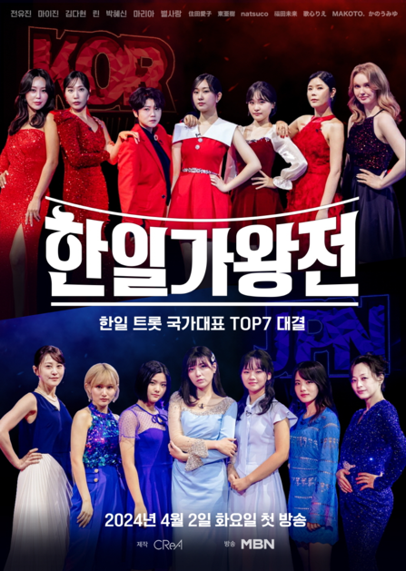 King of Singer Korea & Japan : CReA Studio KR