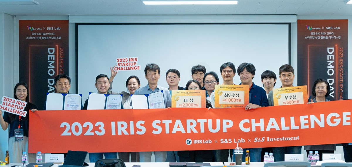 2023 IRIS STARTUP CHALLENGE 데모데이 : 공지사항